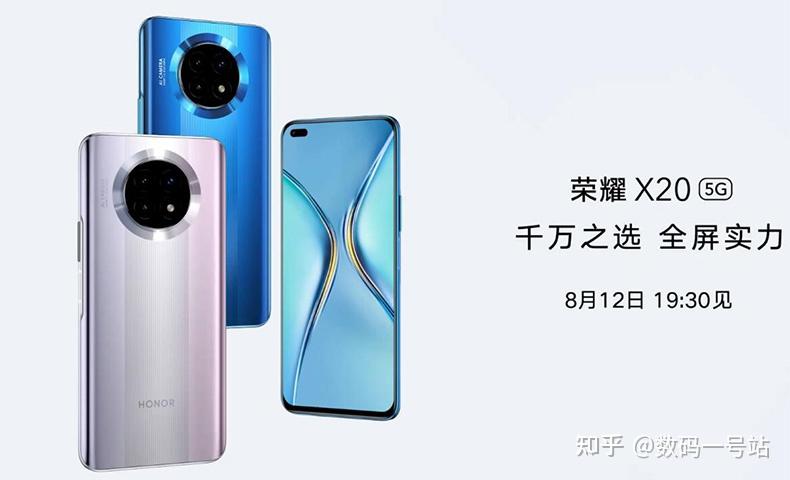 荣耀X20配置参数曝光，天玑900+6400万三摄，起售价或与上代看齐