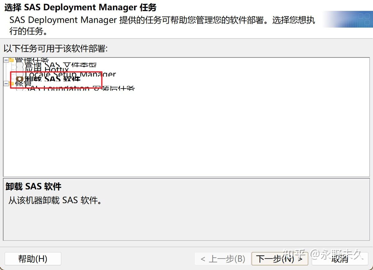 新2025年SAS SAS 9.4安装保姆级教程 SAS9.4安装包中文版下载地址 报错处理 常见问题报错解决 - 知乎