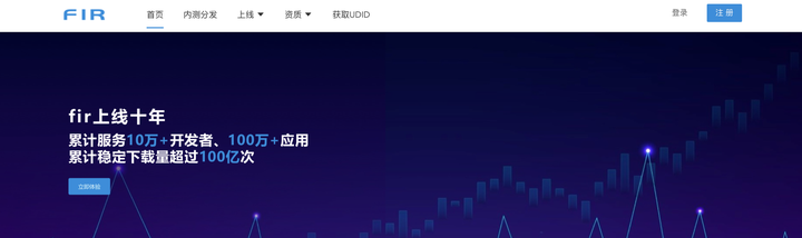 fircc分发平台和其他app分发平台的区别性 - 知乎