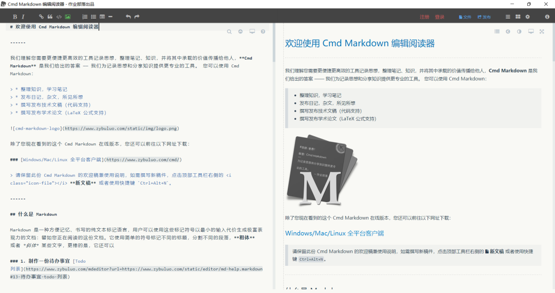 求推荐一个pc端markdown笔记？ - 知乎