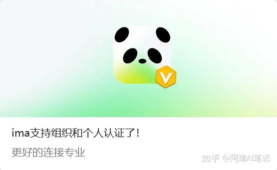 《ima知识库实战：打造你的第二大脑》(08/100)｜ima官方认证开放！普通人最重要的一个机会来了 - 知乎