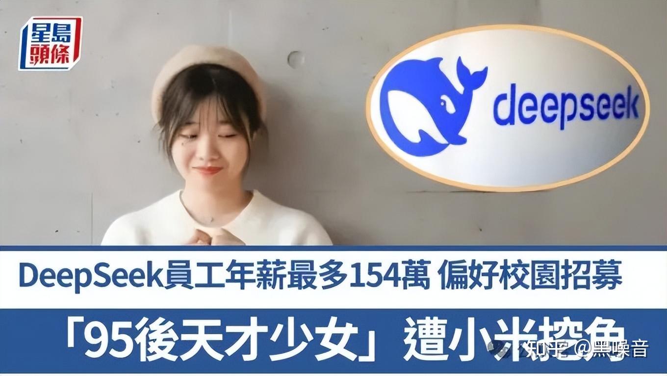 Deepseek 成功的关键要素到底有哪些？ - 知乎