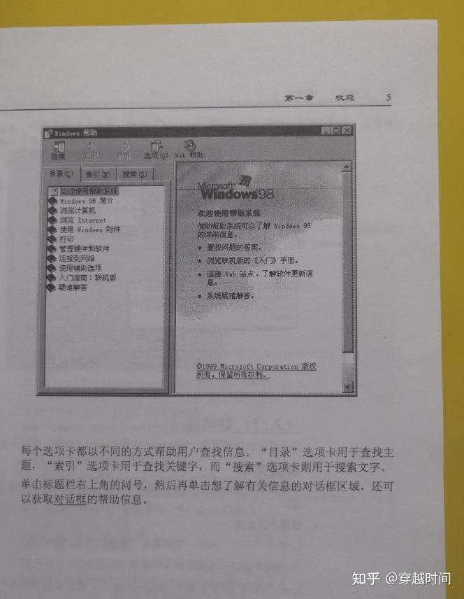 系统安装-Windows 98 入门指南手册 - 知乎