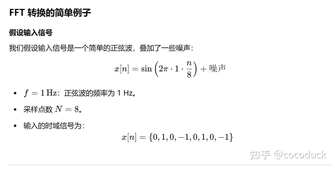 一个简单的FFT计算过程 - 知乎