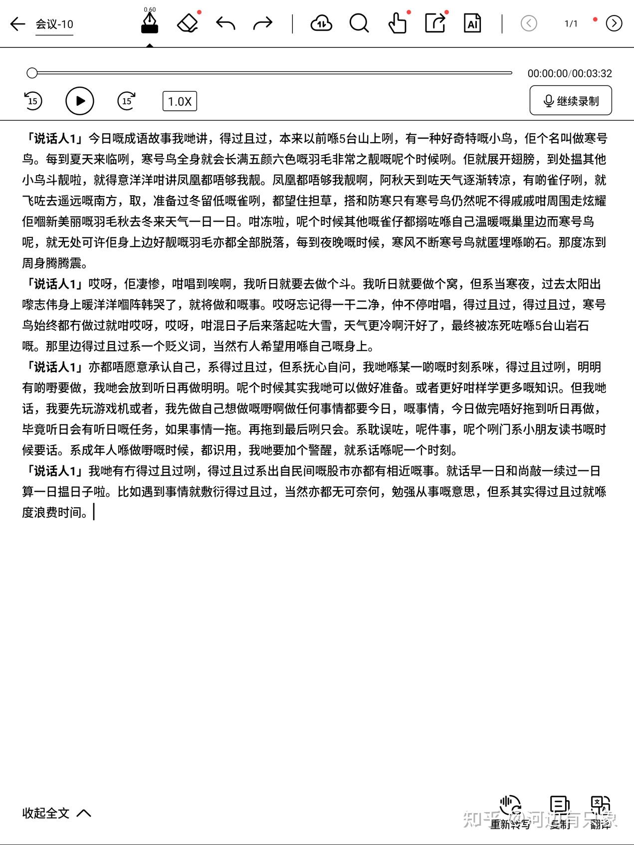 王者归来，墨水屏性能天花板文石Tab 10C Pro「新」测评 - 知乎