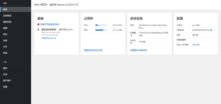 GitHub 热门开源运维工具 Websoft9：如何实现服务器管理效率翻倍？ - 知乎
