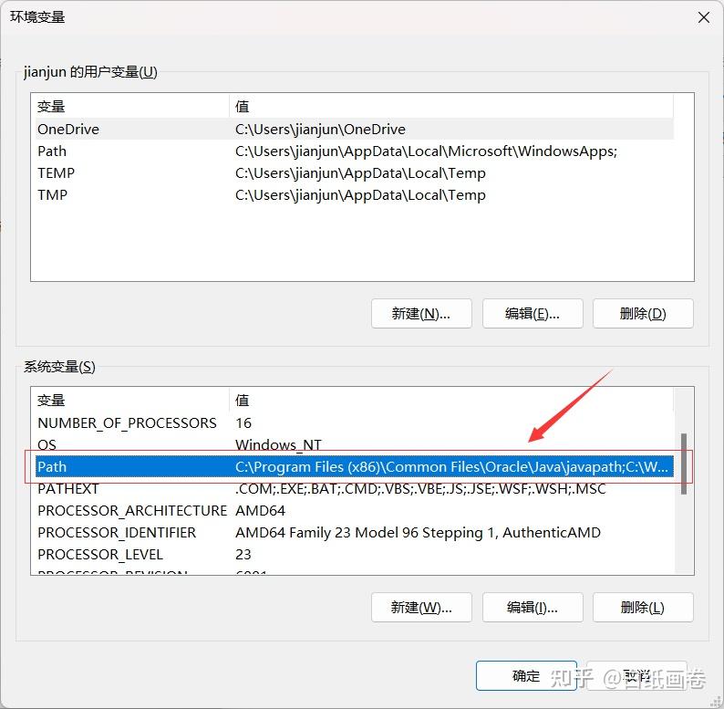Java环境的安装与配置 - 知乎