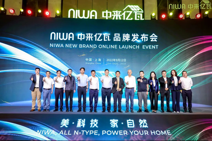 聚焦户用市场，“NIWA中来亿瓦”打造科技与美学的极致融合 - 知乎