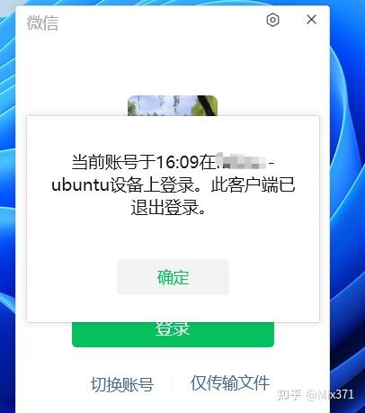 ubuntu24.04安装微信 - 知乎