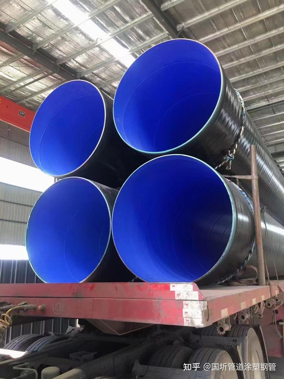 《给水涂塑复合钢管》CJ/T 120-2016 - 知乎