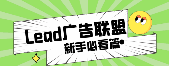 国外LEAD赚钱教程（二）：国外LEAD赚钱和EMU：轻松入门，玩转网赚新世界 - 知乎