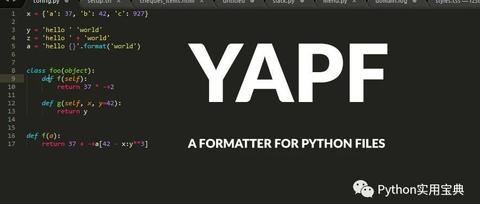 Yapf 又一个格式化代码的好帮手 - 知乎