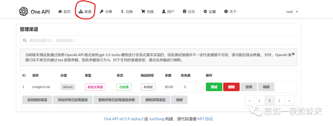 部署oneapi集成chatglm3的api服务，同时基于chatweb-next调通 - 知乎