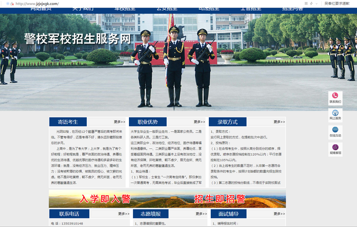 军校警校士官招生条件 - 知乎