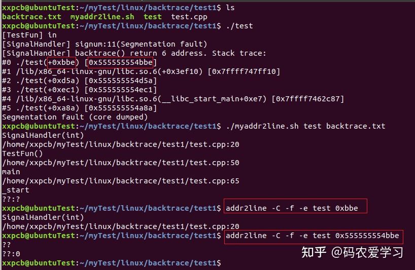 如何使用backtrace定位Linux程序的崩溃位置 - 知乎