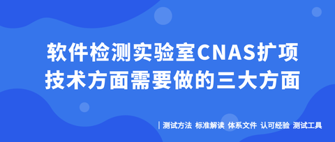 最新版CNAS实验室认可规范文件清单解读 - 知乎