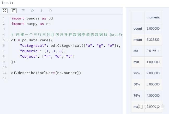 pandas.DataFrame.describe方法小析 - 知乎