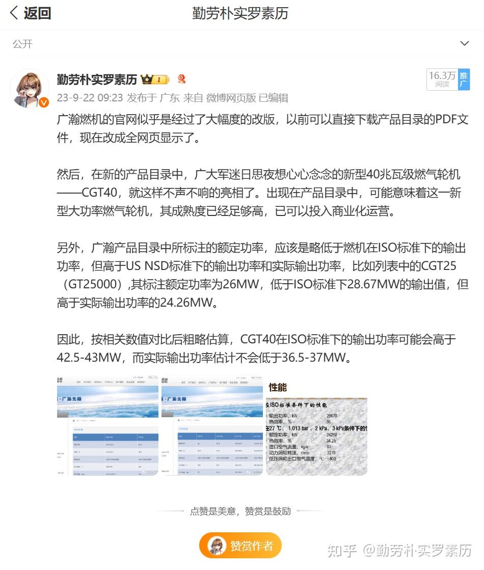 CGT40燃气轮机在世界上能排第几？ - 知乎