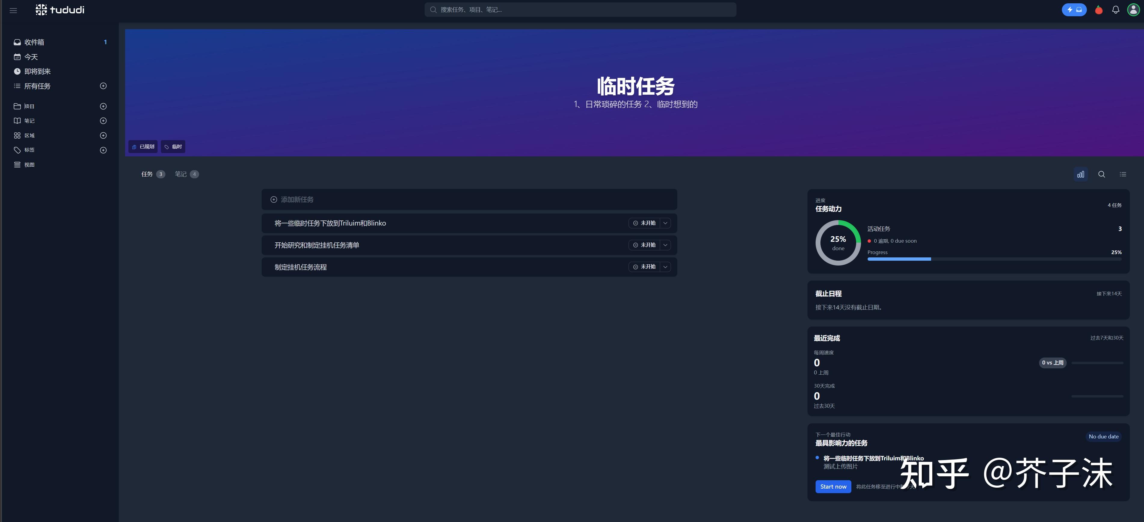 个人任务和项目管理工具推荐：tududi的安装教程 - 知乎