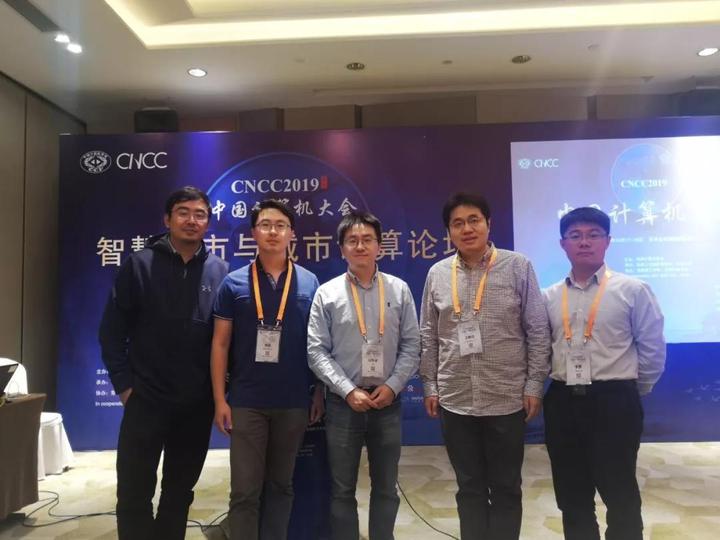 干货分享 | CNCC2019“智慧城市与城市计算论坛”精彩回顾 - 知乎