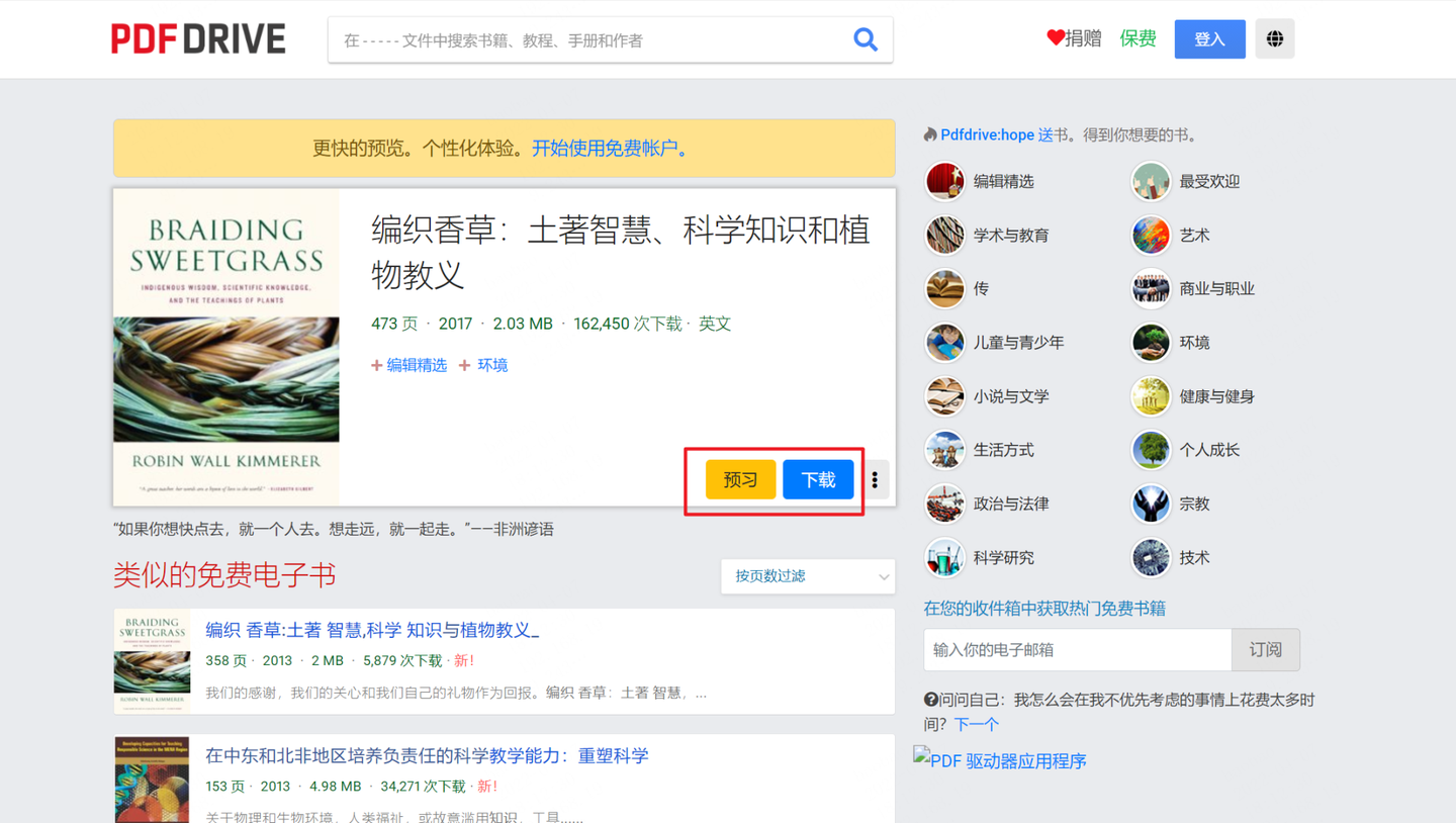 好用的PDF书籍下载网站 个个书籍资源丰富 - 知乎