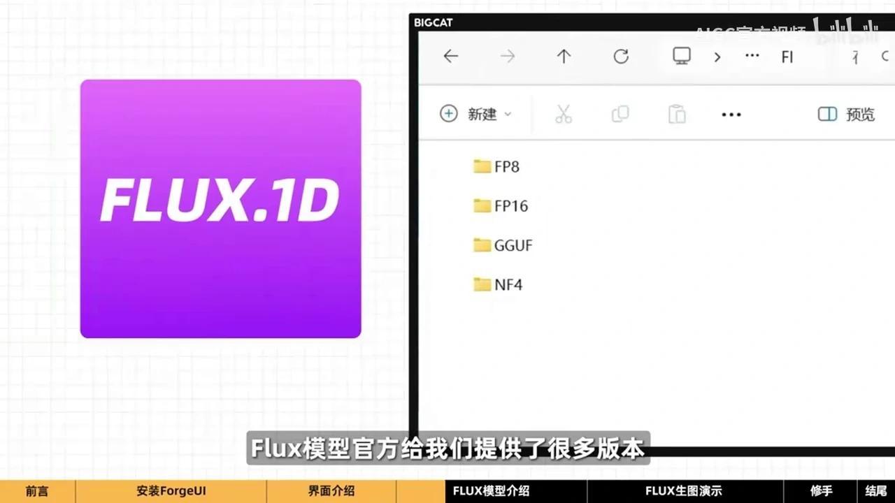2025最全FLUX一键安装WebUI教程（附I安装包），FLUX模型（全面讲解+安装部署+实战教程）AI绘画 设计软件 SD教程 - 知乎