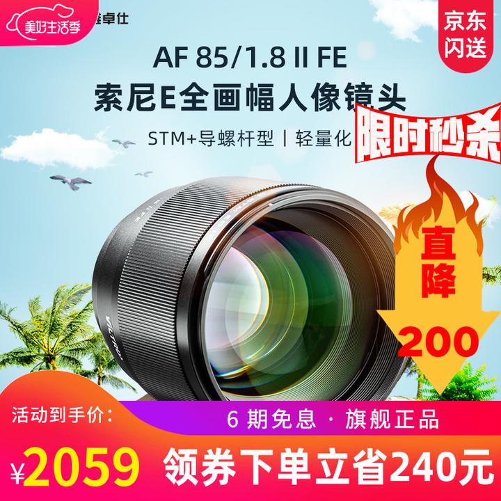 只拍照买索尼A7M3还是尼康Z5?