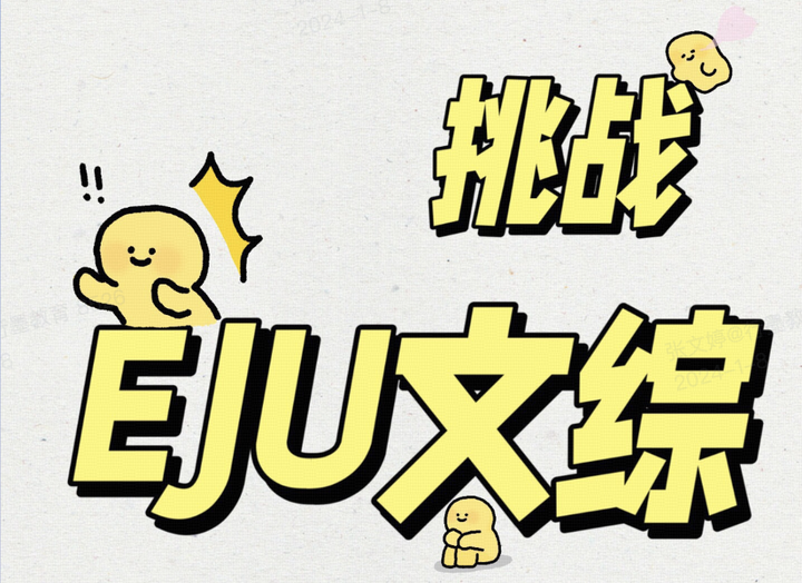 EJU文综提分宝典 | 政治 国家的基本概念1 - 知乎