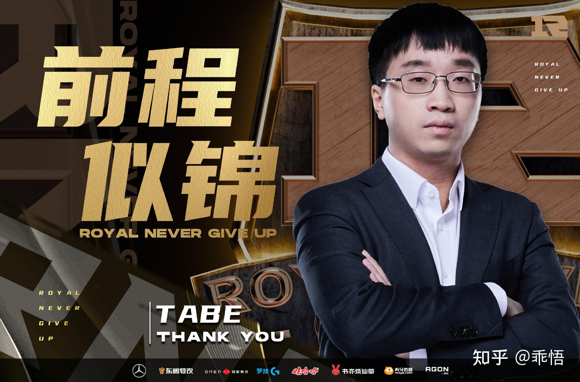 Tabe这么好的教练，为什么RNG、BLG要放弃他？ - 知乎