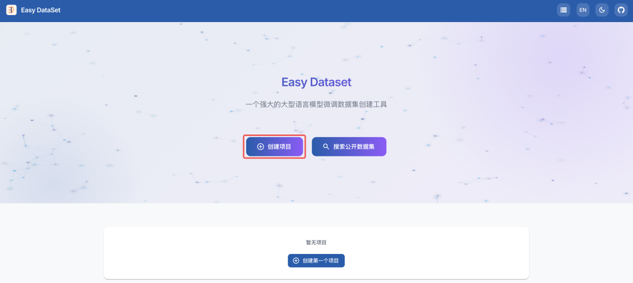Easy Dataset + 神州问学: 让大模型高效学习领域知识 - 知乎