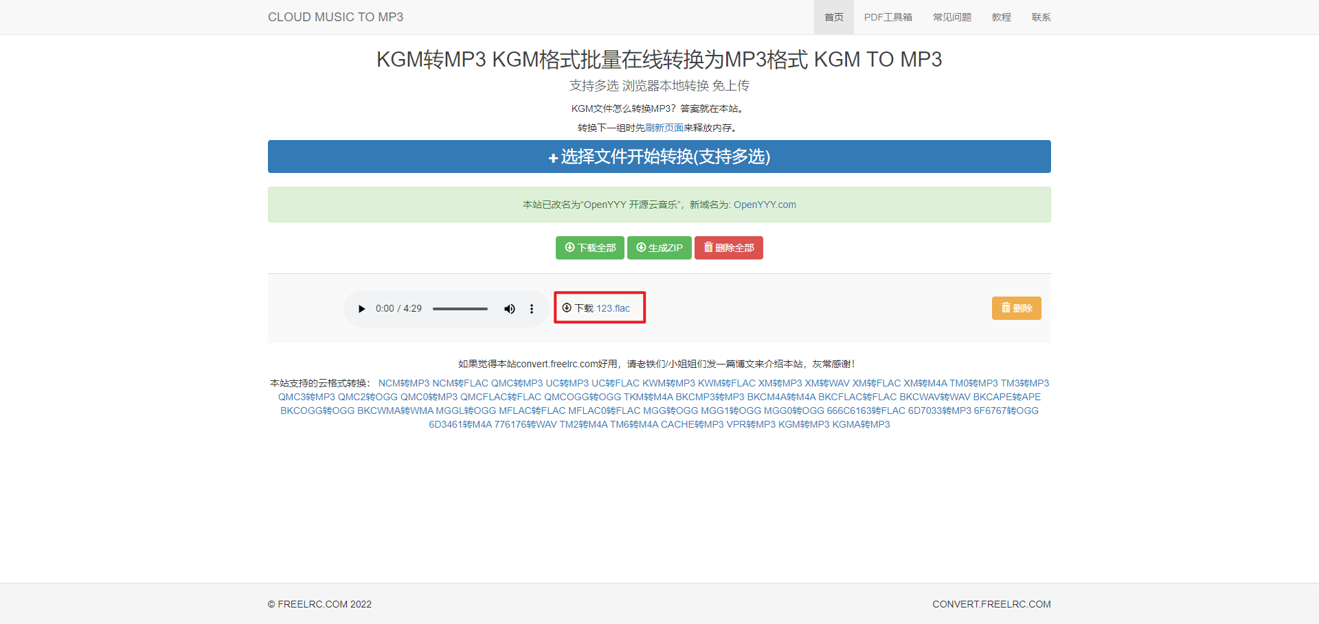 酷狗下载的kgma格式怎么转为mp3格式？ - 知乎