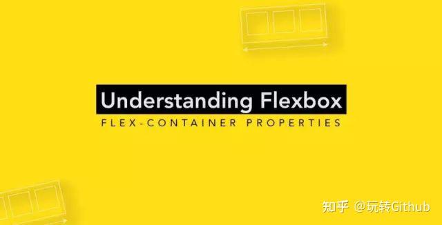 理解Flexbox：你需要知道的一切 - 知乎