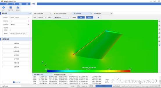国产CFD软件：风雷软件v2312.翰版，重磅发布 - 知乎