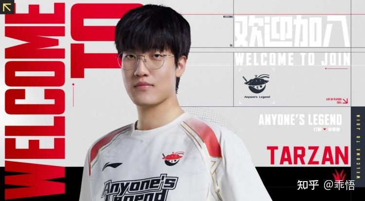 AL官宣Flandre、Tarzan加盟，Shanks续约，你看好他们在2025赛季的成绩吗？ - 知乎