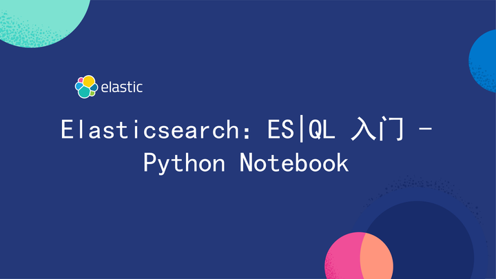 Elasticsearch：ES|QL 入门 - Python Notebook - 知乎