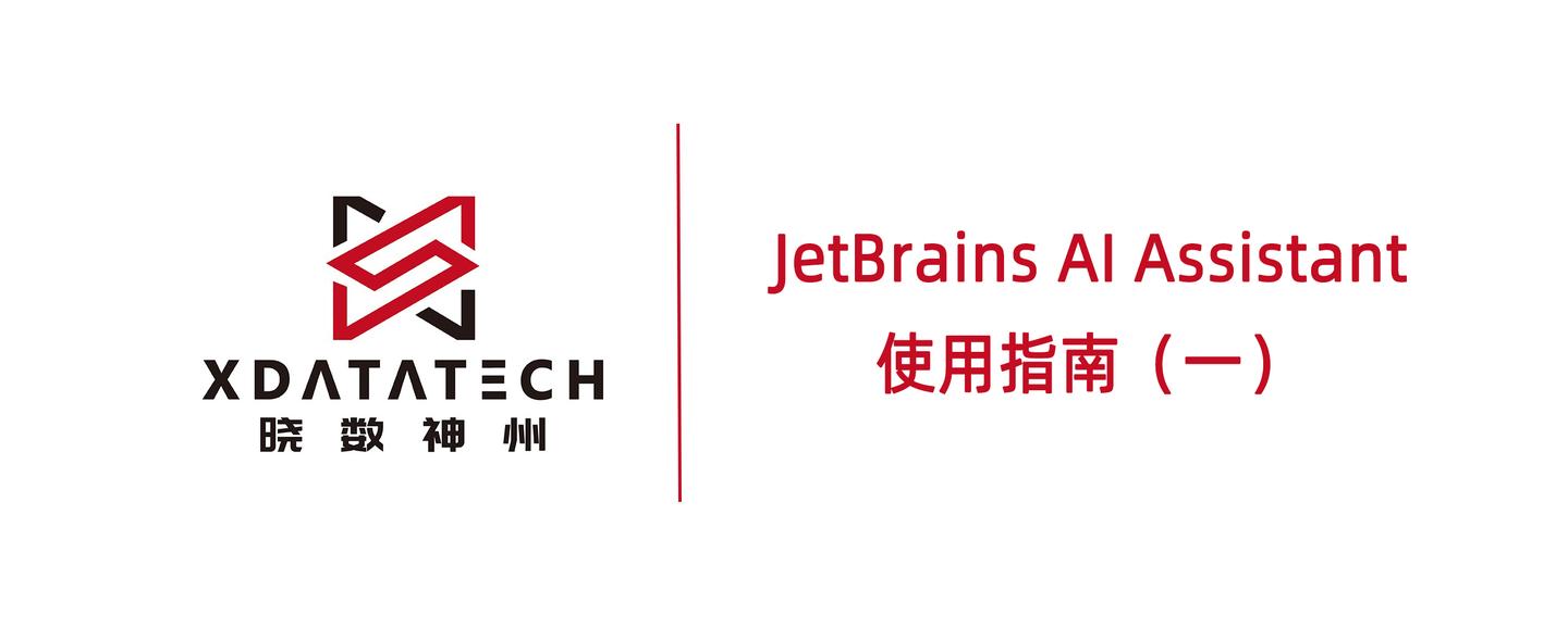 Jetbrains Ai Assistant使用指南一 知乎