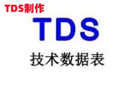 化妆品TDS是什么，技术参数表Technical Data Sheet和MSDS报告 - 知乎