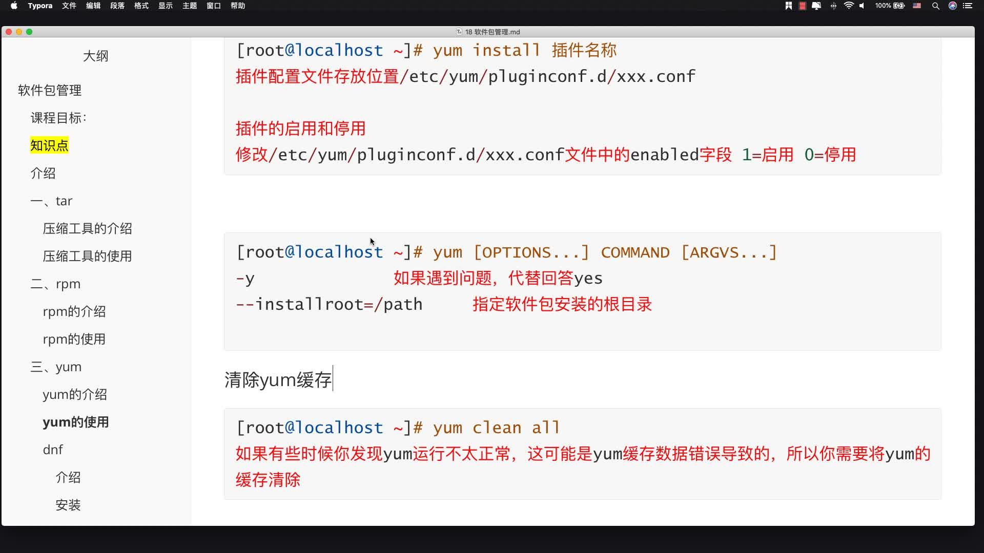 在 Linux 中，如何使用 yum 命令下载安装包？ - 知乎