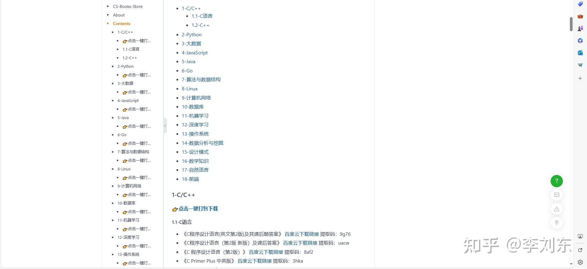 去哪儿可以找到所有出版书的电子版？ - 知乎