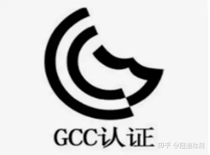 GCC认证详解-海湾七国GCC与GSO、G-MARK他们之间的关系 - 知乎
