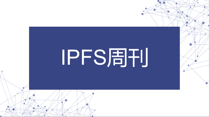 IPFS周刊——js-ipfs-http-client v40发布 - 知乎