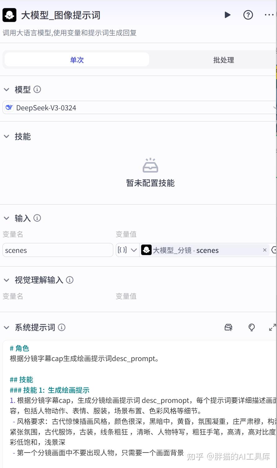 Coze智能体工作流：1分钟生成10w+历史故事解说视频，1天100个视频，无需拍摄剪辑 - 知乎