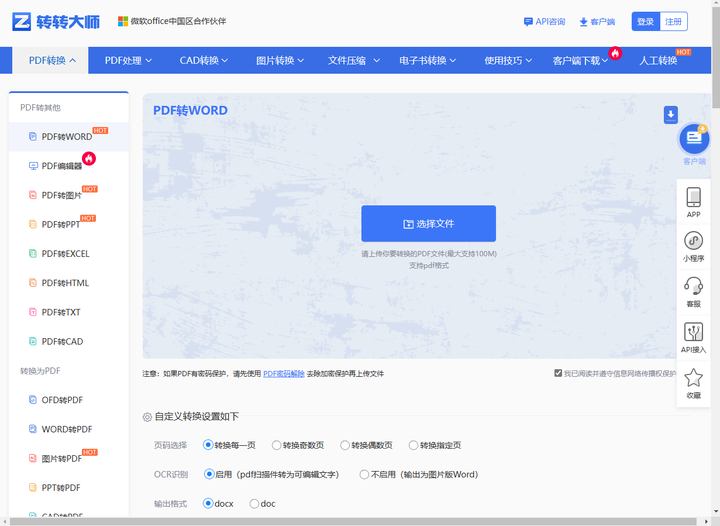 怎么实现pdf转word?方法详解 知乎