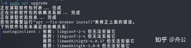 Linux安装向日葵解决libgconf-2-4依赖问题 - 知乎
