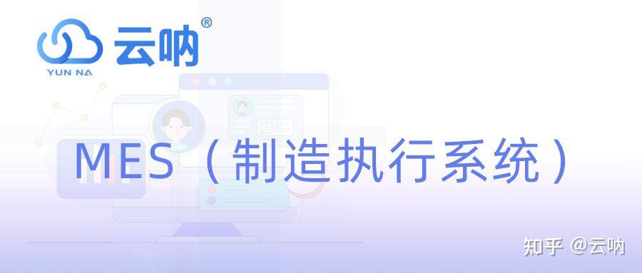 ERP、MES、SCM、PLM、CRM、WMS以及EAM有什么不同 - 知乎
