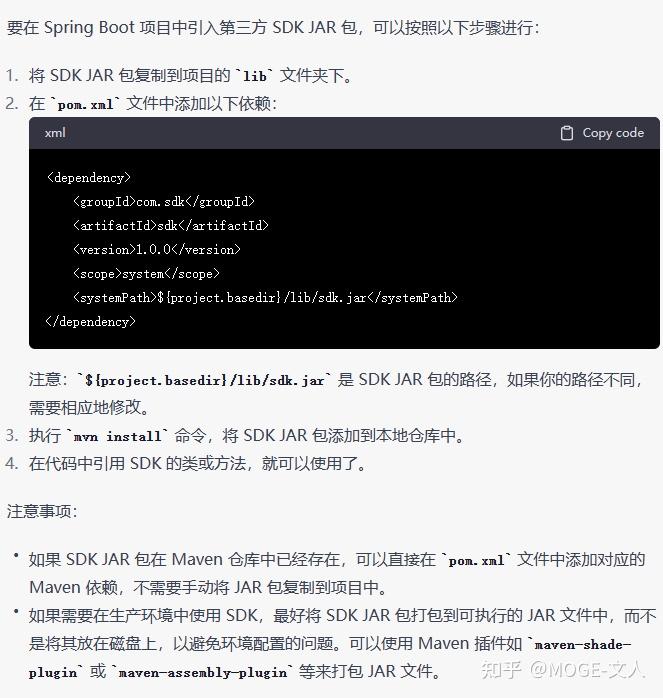 SpringBoot 项目怎么引入第三方 sdk jar 包？ - 知乎