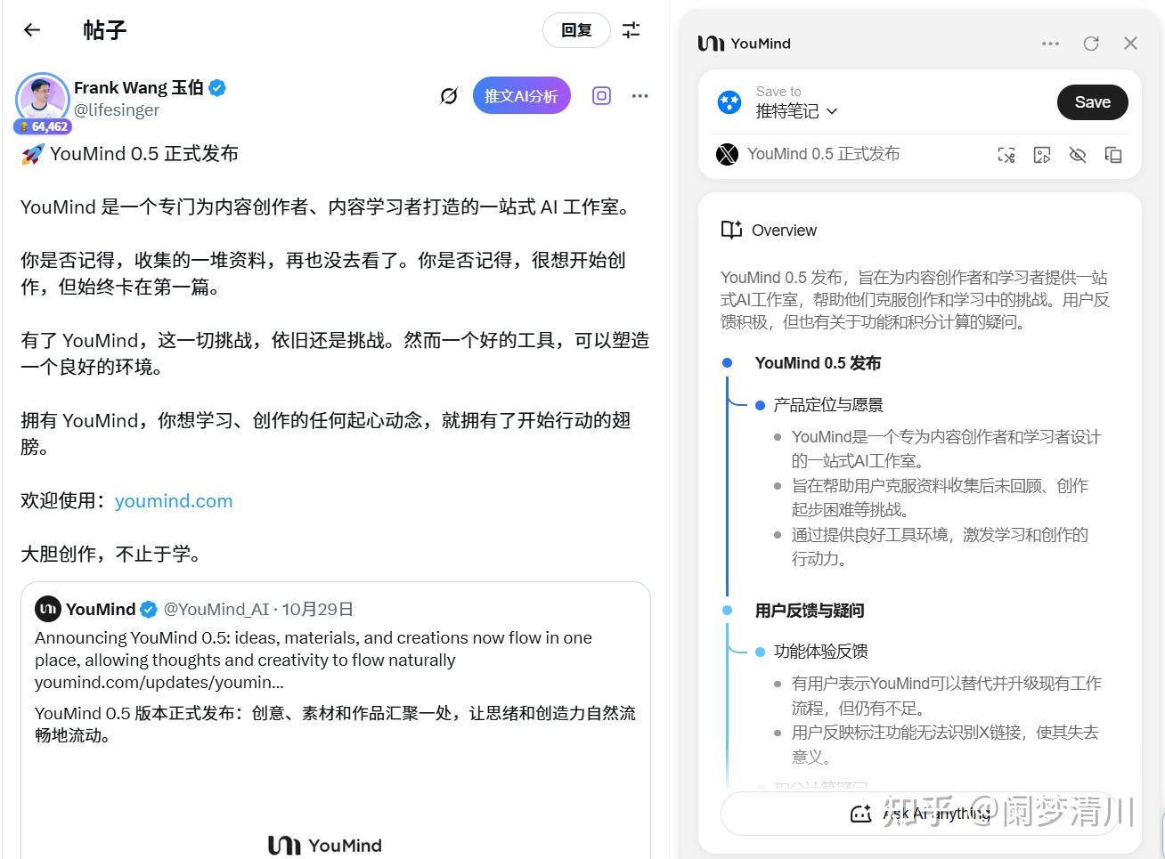 内容创作者一站式平台Youmind，免费使用即梦4.0大模型 - 知乎