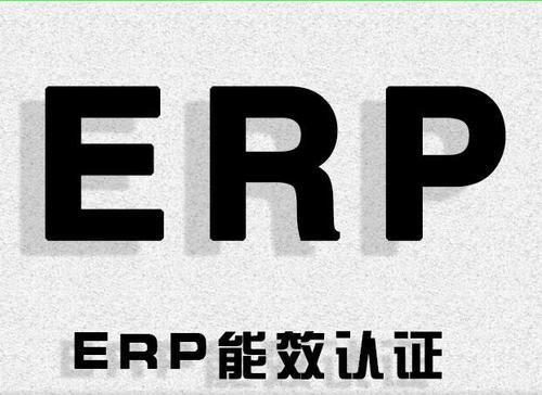 如何注册欧盟ERP能效标签EPREL？ - 知乎