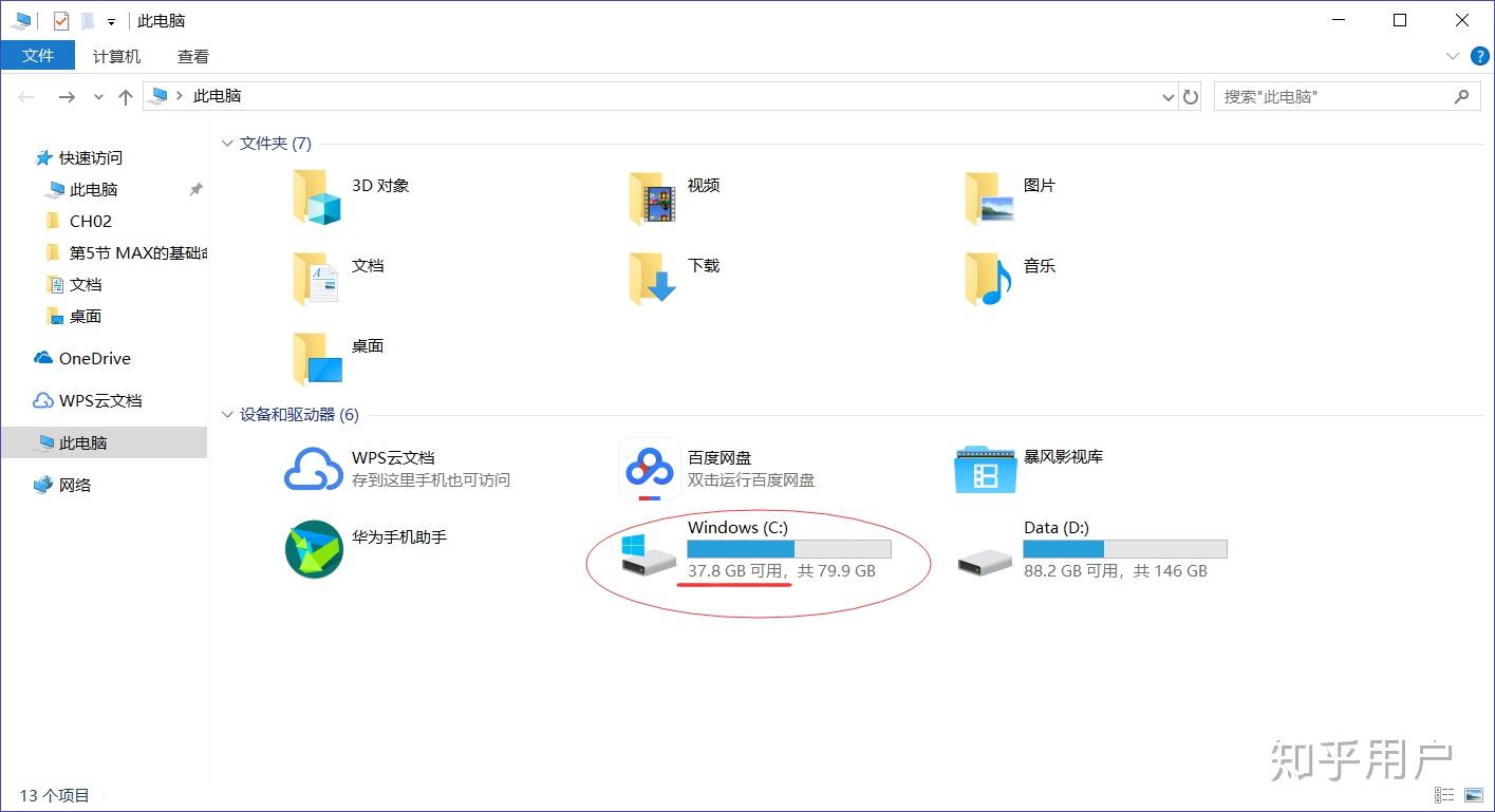 Win 10 C 盘突然爆满，怎么清理？ - 知乎