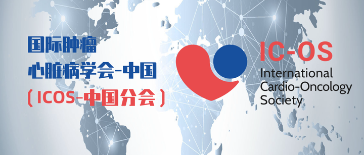 ICOS｜儿童癌症幸存者心血管病风险更高：亟需特别关注和照护 - 知乎